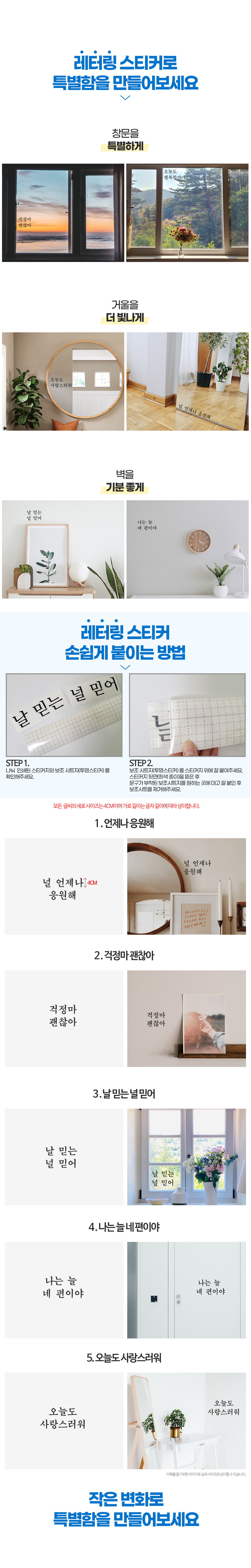 유니크이모션 레터링 창문스티커 글자 인테리어 감성 글씨 카페 벽 스티커